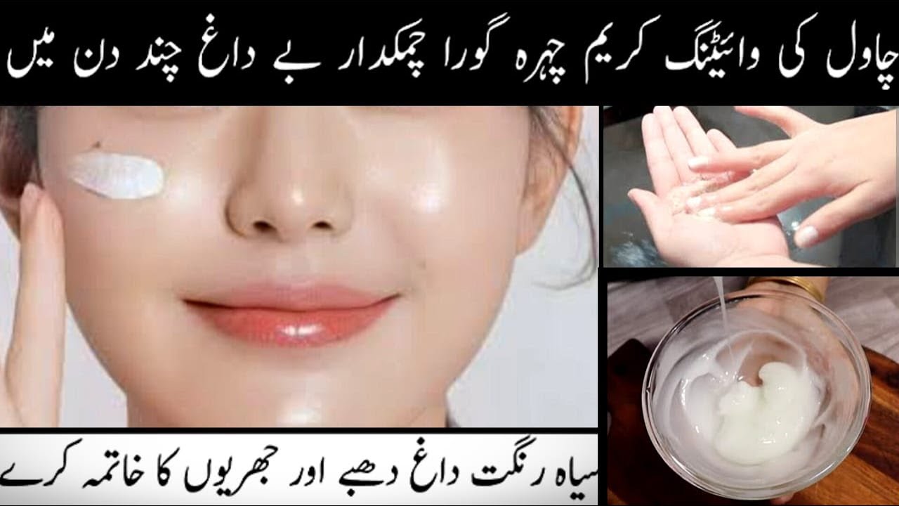 Magical Japanese Rice Cream For Skin Brightening | Skin whitening Cream ...