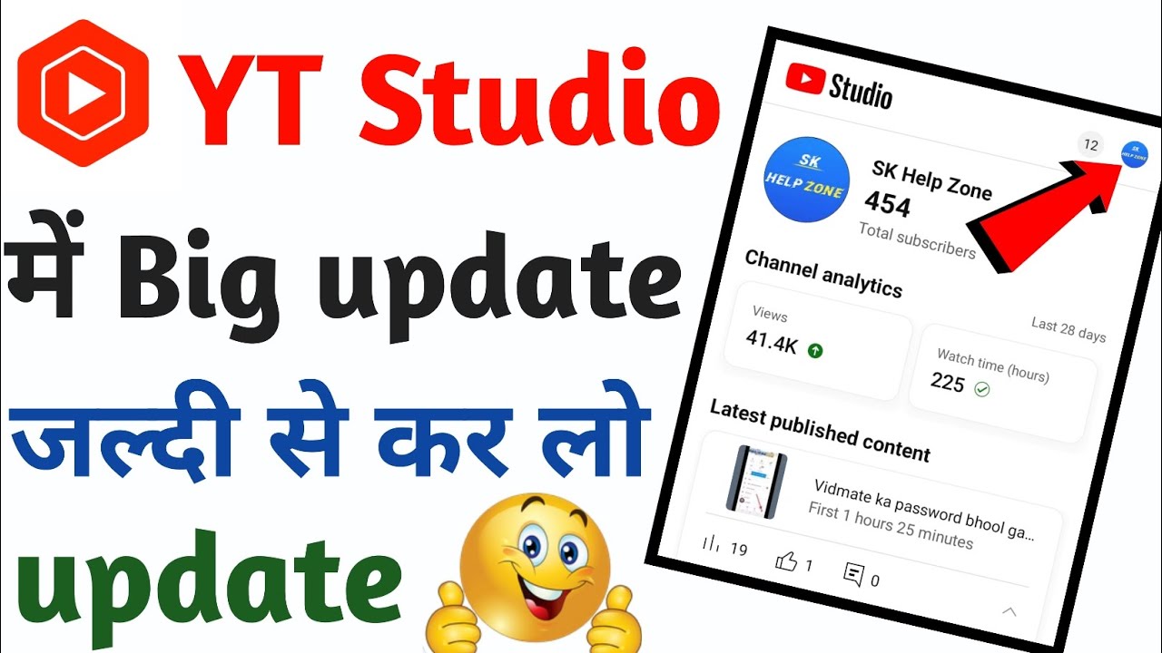 YT studio me big update|yt studio desktop|Yt studio me New update ...