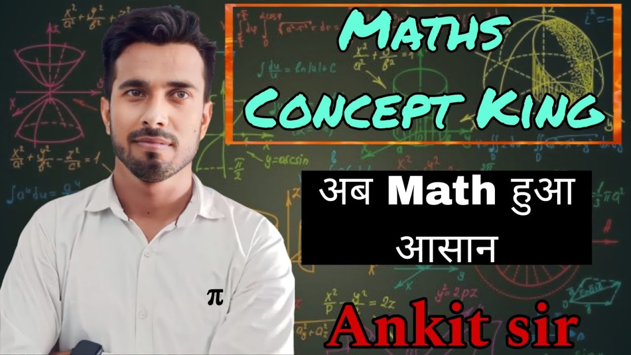 #math by-Ankit sir/class12/NDA/NAVY/AIR/SSR/AA/bank)/CGL/Excellent (job)TEAM - YouTube