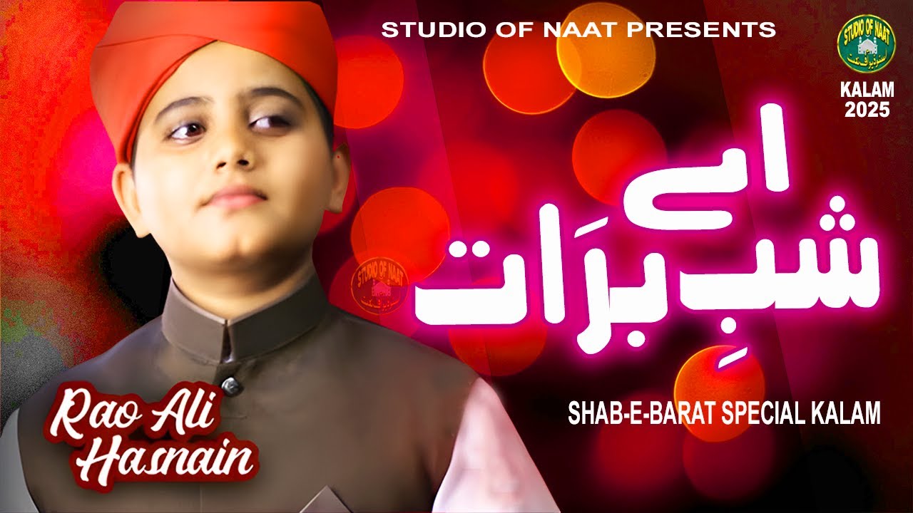 New Shab e Barat Kalam 2025 - Rao Ali Hasnain - Aye Shab e Barat - Naat ...
