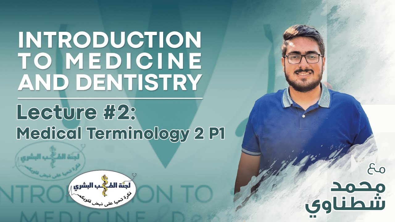 L2 : Terminology 2 P1 - By محمد شطناوي Introduction To Medicine 2025 ...