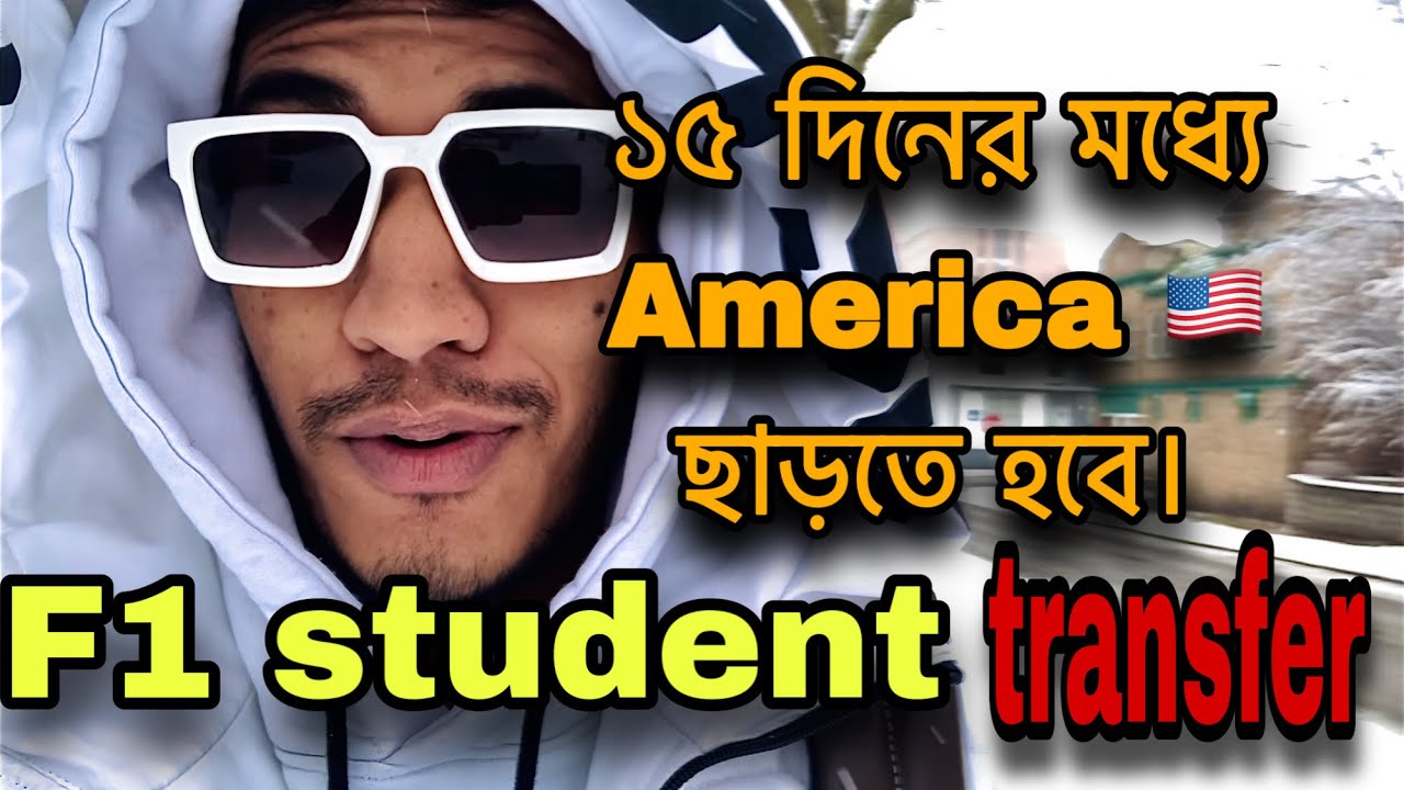 You Have To Leave Within 15 Days From The USA Transfer From University you-have-to-leave-within-15-days-from-the-usa-transfer-from-university