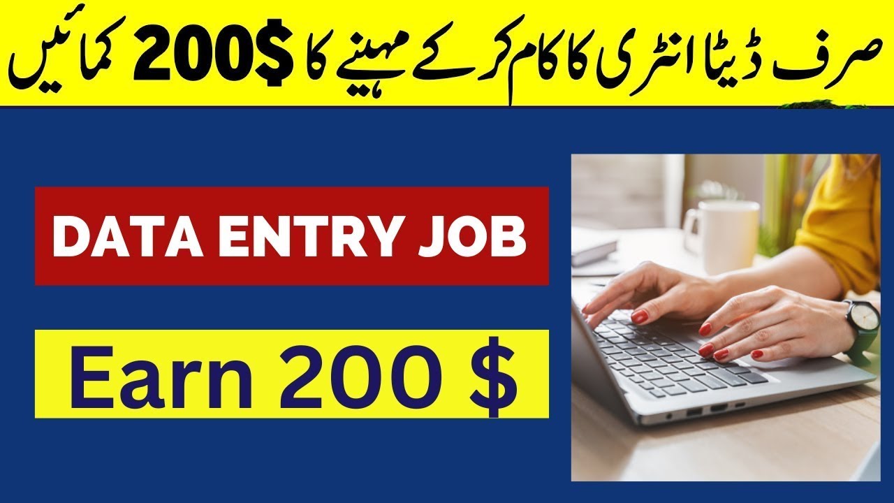Simple Data Entry Job | Earn From Home | Earn Money Online | Make Money ...
