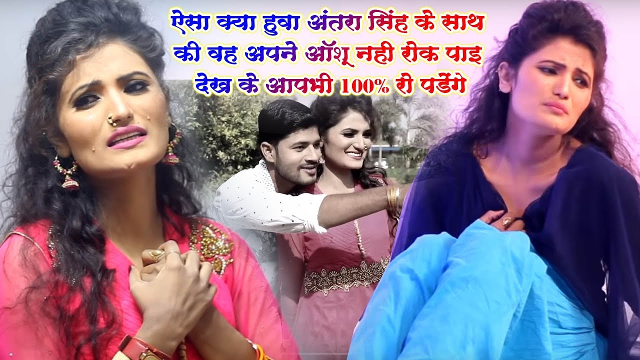 Antara Singh Priyanka का अब तक सबसे दर्दभरा गीत - कैसी जुदाई रब्बा ...