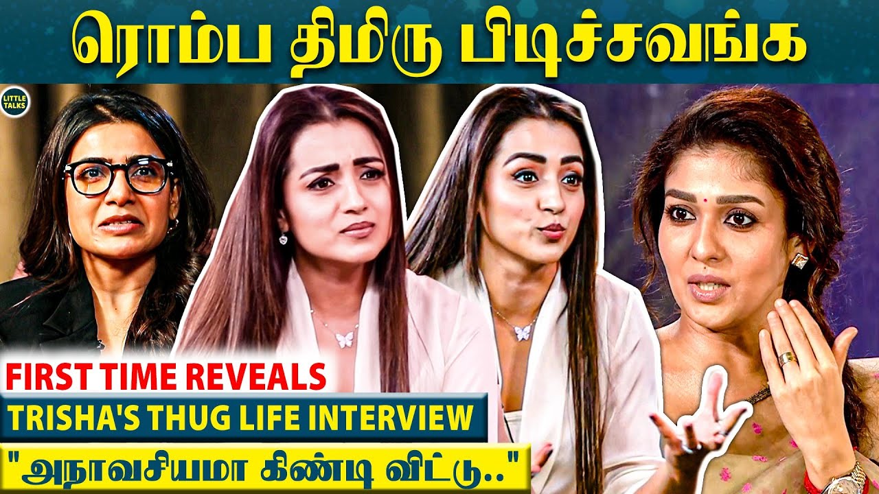 "எனக்கும், இந்த நடிகைக்கும் பிரச்சனை..திமிரு பிடிச்சவங்க.." - Trisha's Never Seen Before ...