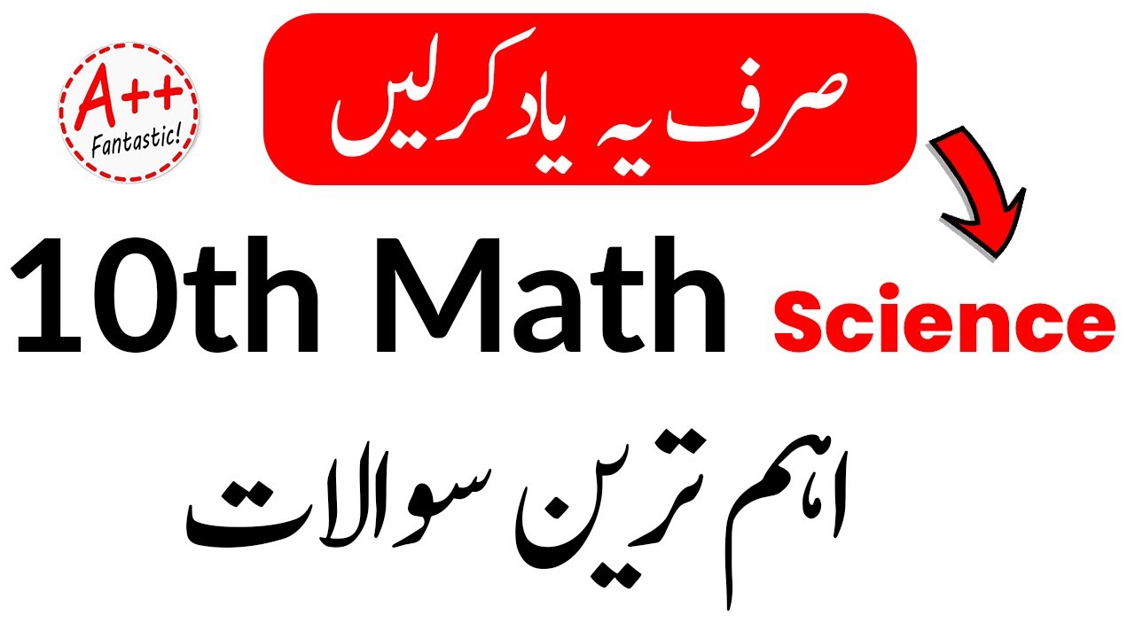 10th Class Math Very Important Questions Mathematics 10th Class Guess 10th-class-math-very-important-questions-mathematics-10th-class-guess