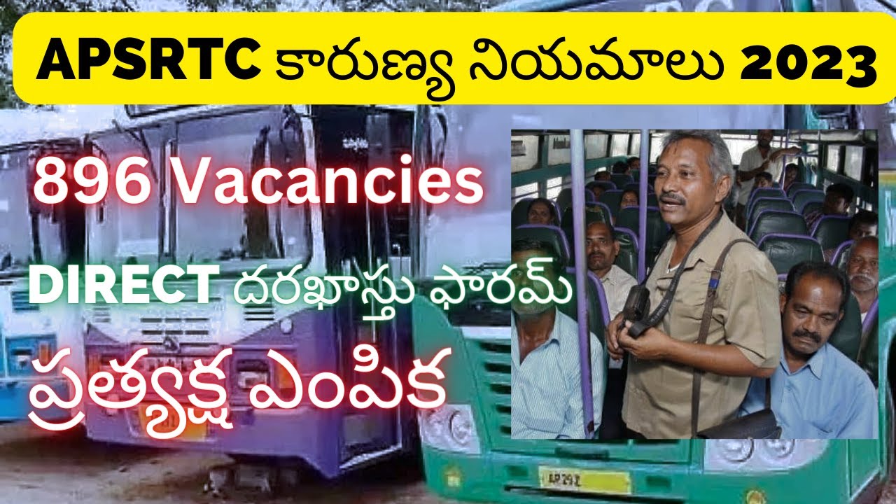 APSRTC Karunya Niyamalu 2023 Apply for 896 Posts apsrtc ap gov in - YouTube