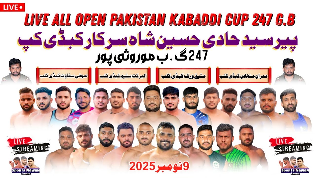 🔴 LIVE || All Pakistan Open Kabaddi Cup 247 G.B Morosipur Mureedwala 9 ...