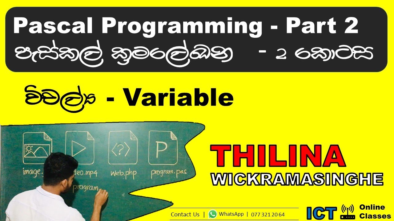 Pascal (Part 2) Variable - විචල්‍ය - YouTube