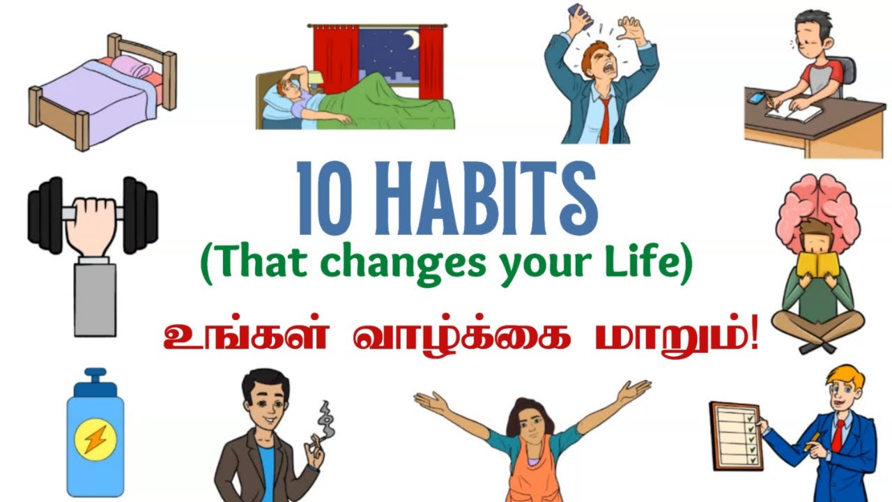 வாழ்க்கையை மாற்றும் பழக்கங்கள் / 10 habits that can change your life in ...