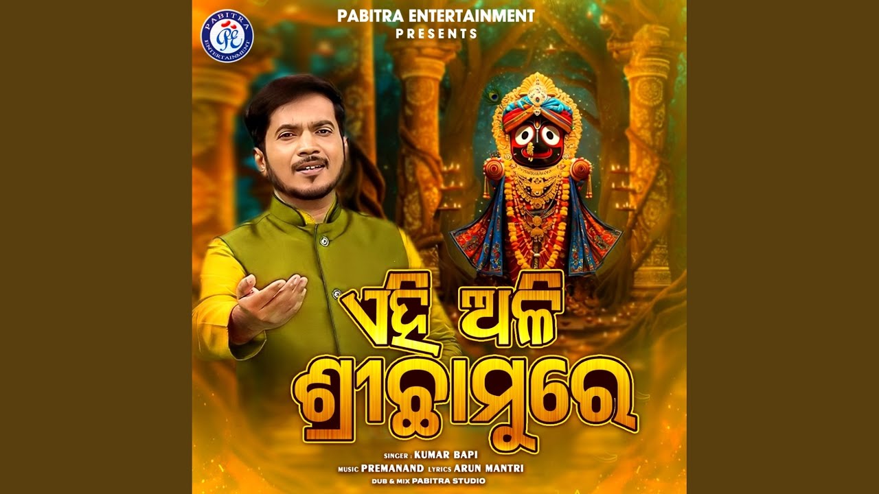 Ahi Ali Shrichhamure - YouTube