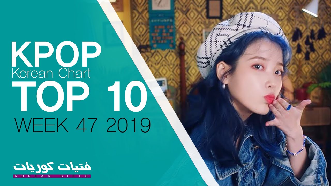 KPOP TOP 10 Week 47 2019 - YouTube
