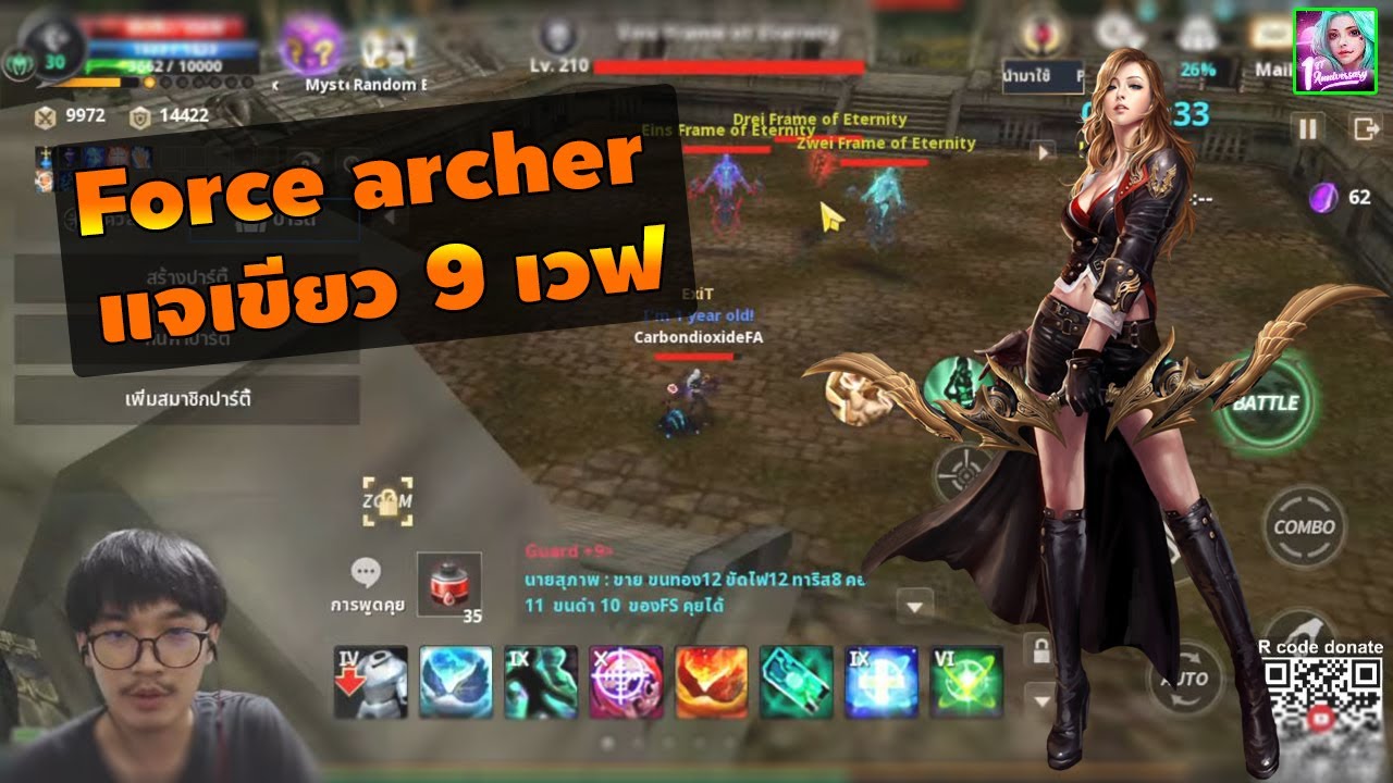 Cabal Mobile : Force archer แจเขียว 9 เวฟ - YouTube