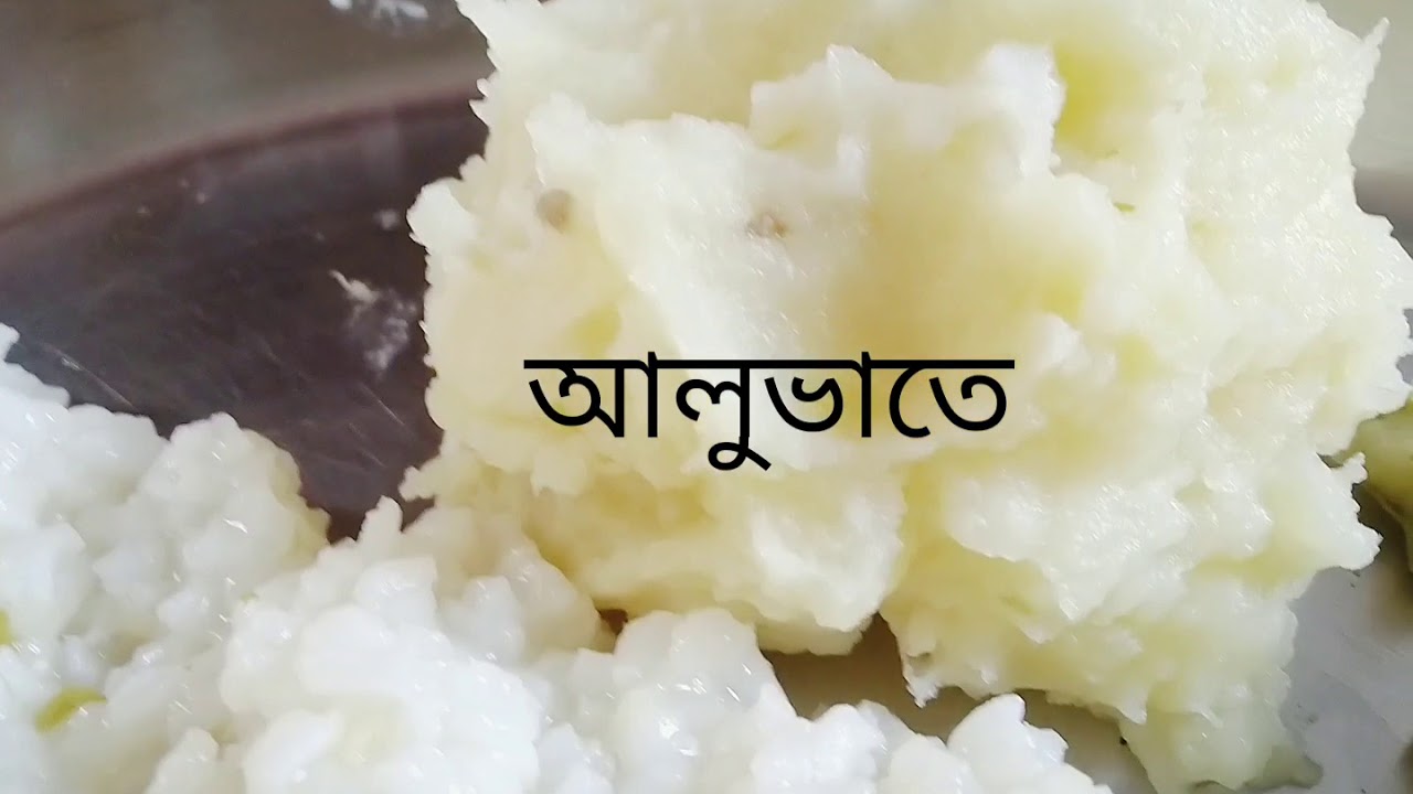 ঘরম ভাতে ঘী 🥔 #Petuk - YouTube