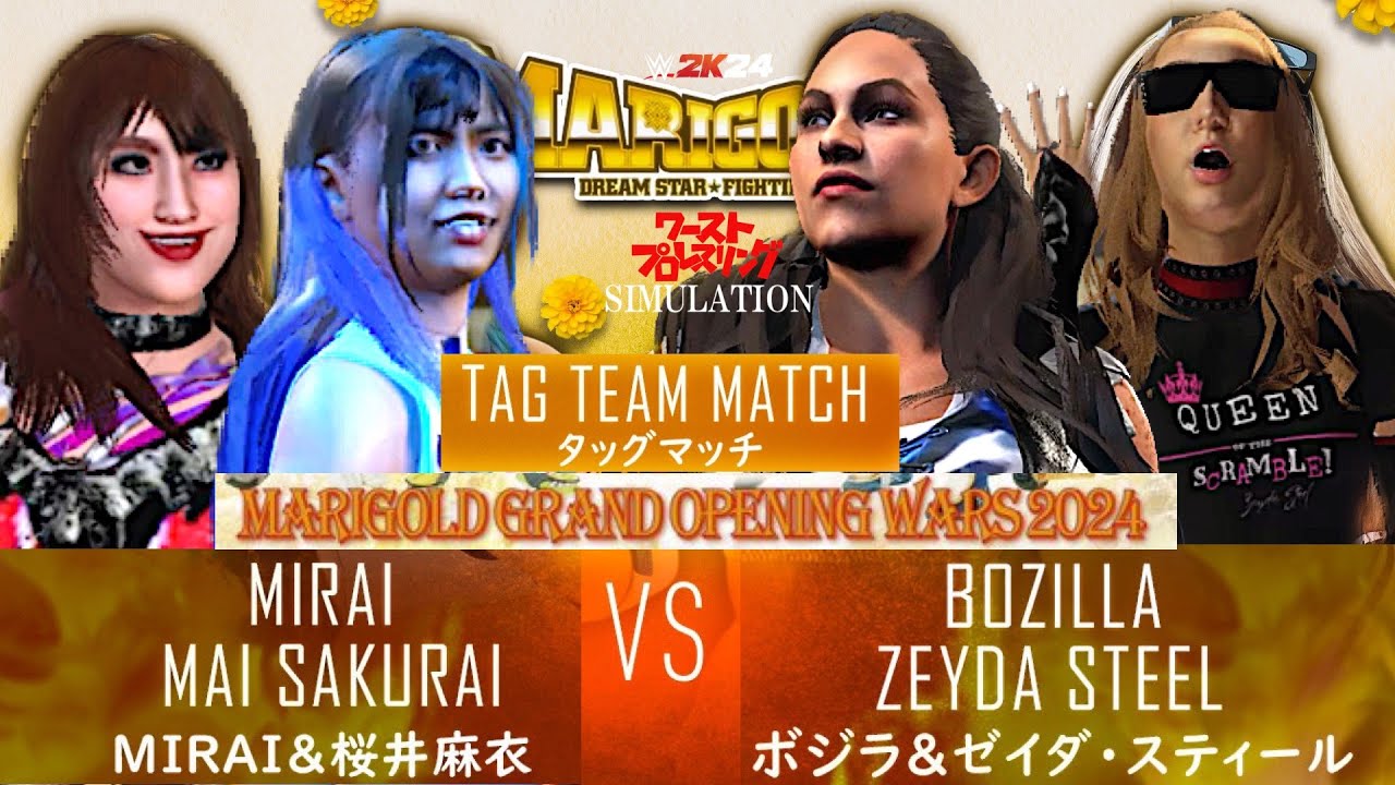 【ボジラ、大暴走！試合フル】MIRAI＆桜井麻衣 vs ボジラ＆ゼイダ・スティール！マリーゴールドMarigold Grand Opening ...