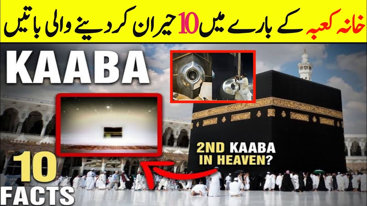 10 Most amazing things about the kaaba. Who built the kaaba? What is ...