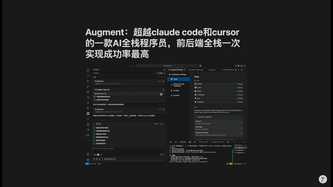 Augment：超越claude code和cursor的一款AI全栈程序员，前后端全栈一次实现成功率最高 - YouTube