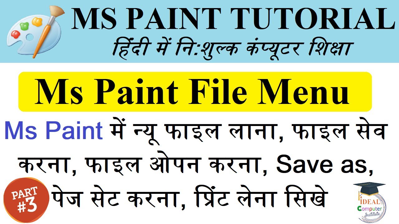 #Paint2:- Ms Paint Paint Menu | Microsoft Paint | Ms paint tutorial ...