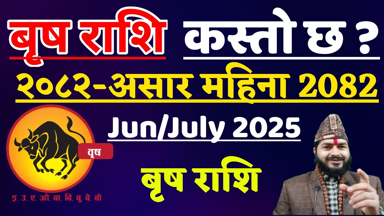 बृष राशि असार महिना राशिफल 2082 | Brish Rashi Asar Mahinako Rashifal ...