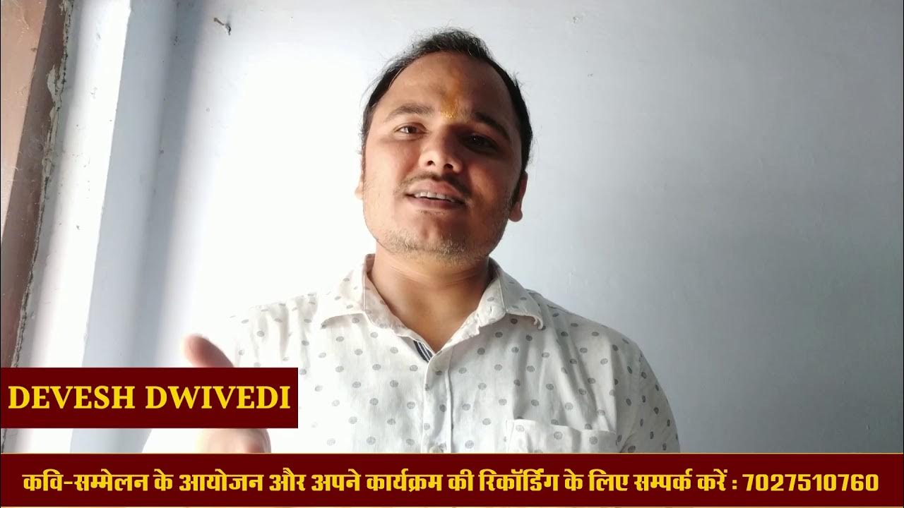 हे ग्राम देवता, हम लौट रहे | Devesh Dwivedi | Kavi Sammelan ka Superstar - YouTube