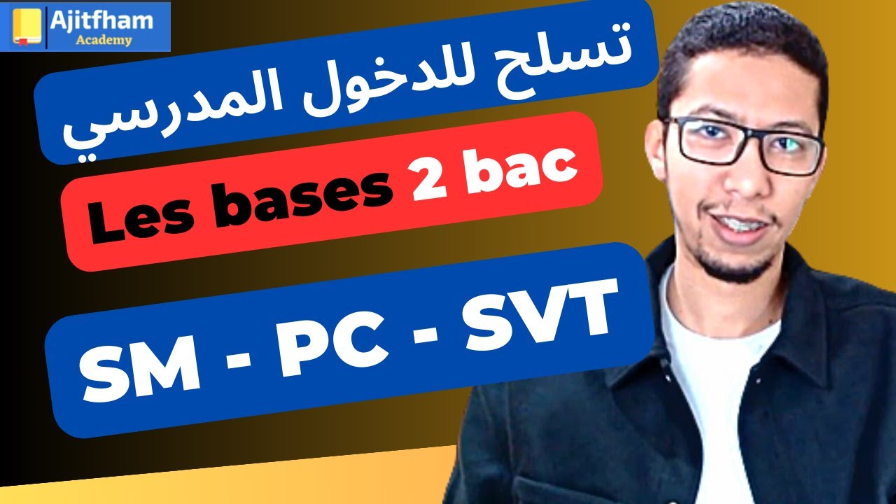 les bases 2 bac sm et sx | Les premières séances sont gratuites ...