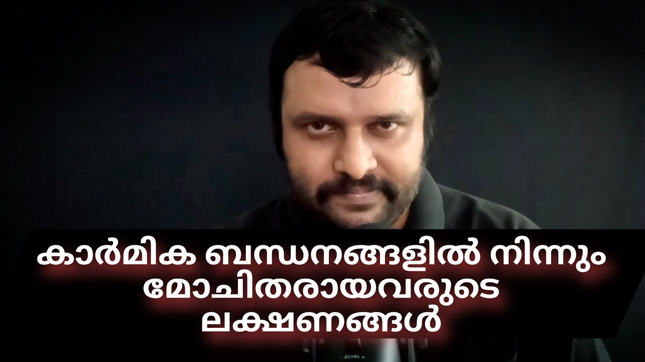 Signs You Are Free from Karmic Relationships | Spiritual Awakening ...