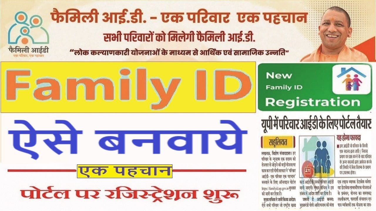 family id kaise banaye | How To Create New Family ID Online | Family ID ...