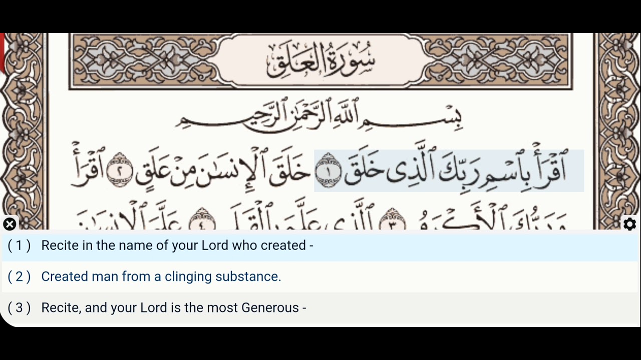 96 Surah Al Alaq Abu Bakr Al Shatri Quran Recitation Arabic Text