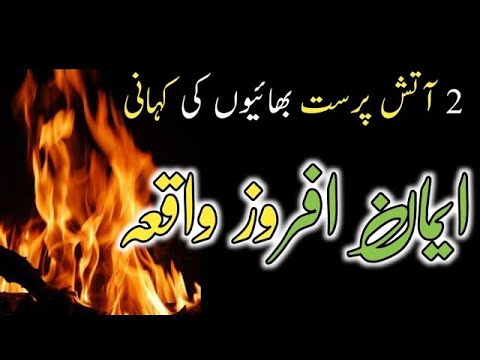 ATISH FARAST LOGO KI KAHANI # ATISH FARIST LOGO KI HISTORY | EMAN AFROZ ...
