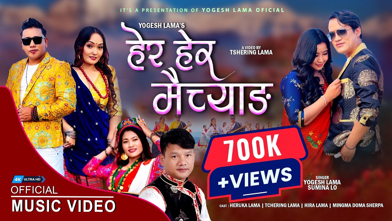 "New Tamang Selo Song | Hera Hera Maichyang - Yogesh Lama || Sumina Lo | Official Music Video ...