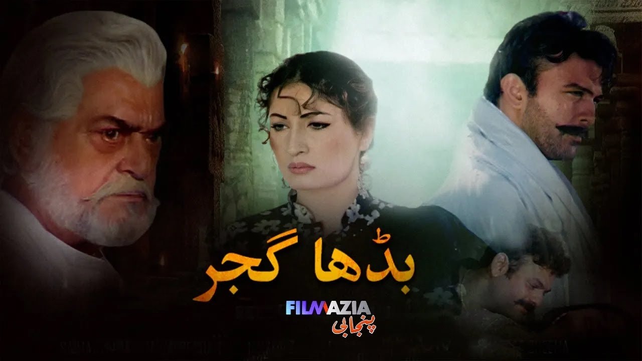 Budha Gujjar | Full Movie | Shan, Saima , Yousaf Khan | Pakistani ...