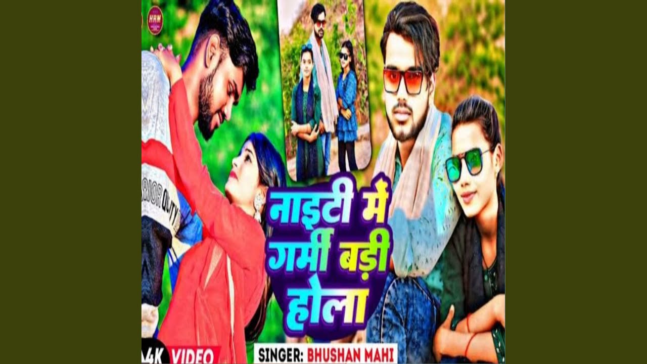 Naitee Mein Garami Badhi Hola (Maghi) - YouTube