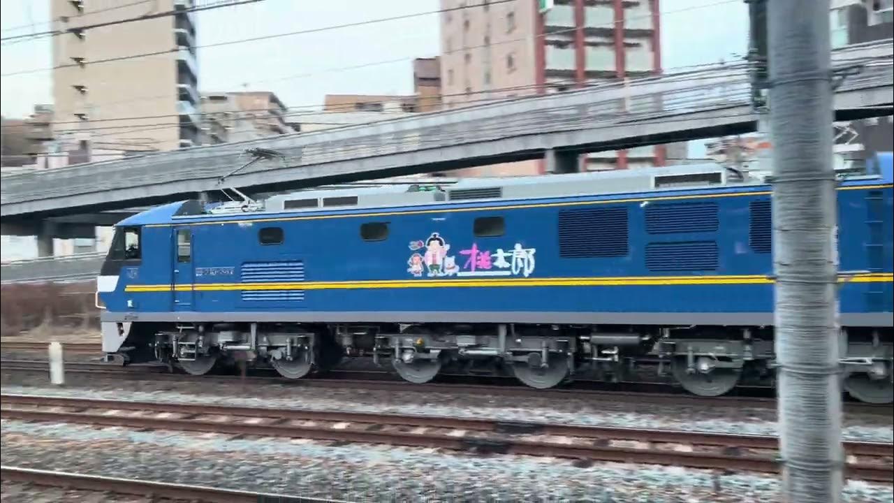 2025.2.21(金)東淀川駅🚉6:38＊69レ＊新座タ【ヨ69】幡生操＊吹A112＊EF210-367 - YouTube