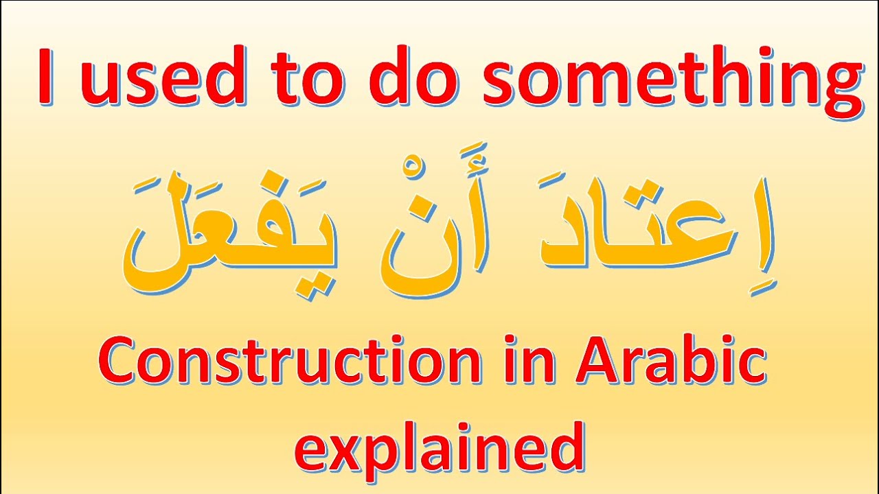 Learn how to say I used to do something in Arabic. - YouTube