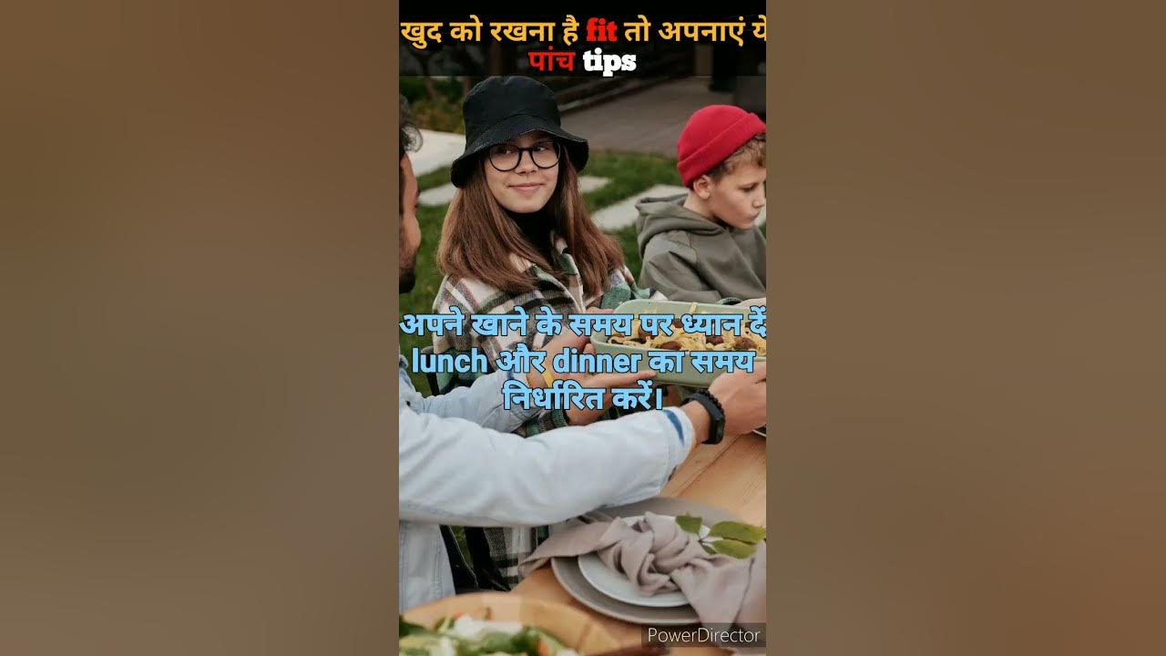 💪खुद को रखना है Fit तो अपनाएं ये पांच Tips⚜️best Healthy Tips⚜️ Shorts