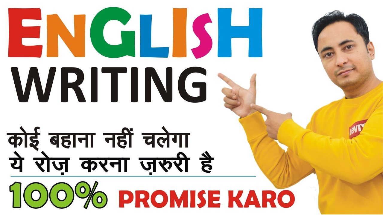 English Writing | Zero से अंग्रेजी कैसे सीखे। English Writing Practice ...