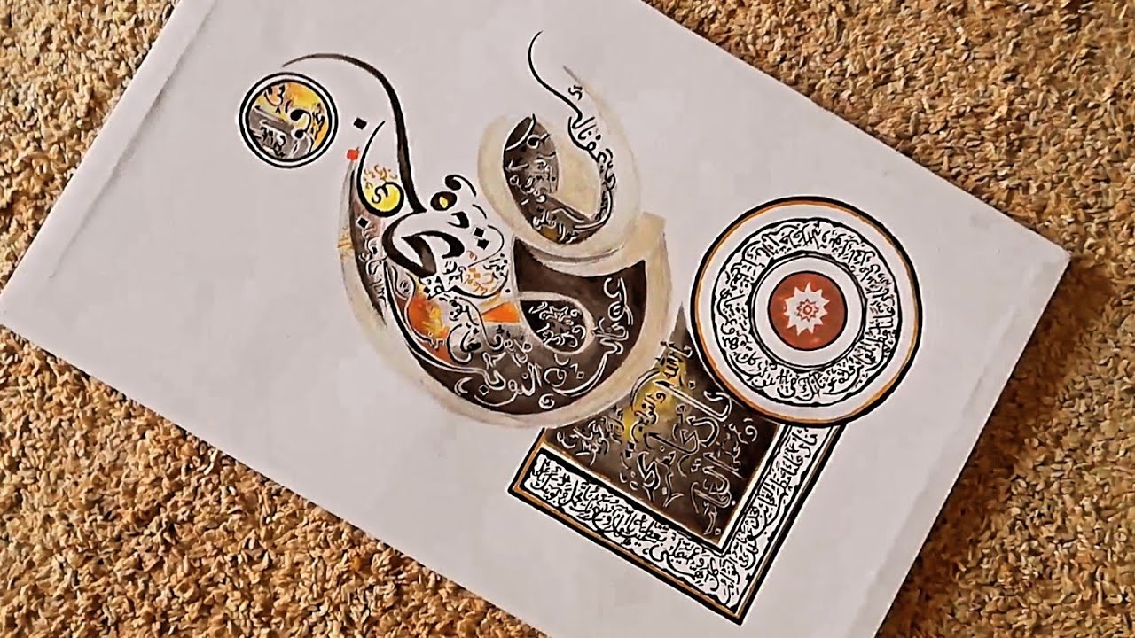 Nad e Ali a.s Modern Calligraphy on Canvas | Nad E Ali Dua - YouTube