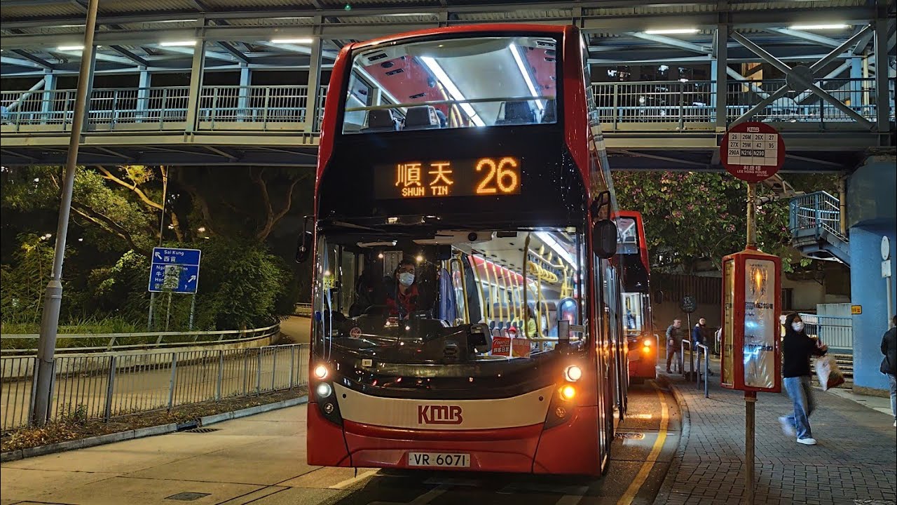 [2024年最後一條片] KMB K-26 3ATENU190 VR6071@26行車片段 - YouTube