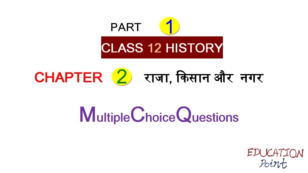 Class 12 HISTORY ch 2 MCQ CBSE board - YouTube