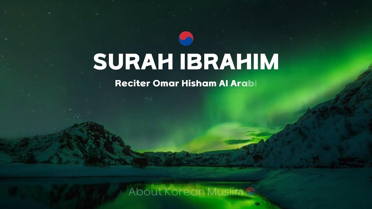 🌙 Korean Muslim Surah Ibrahim Quran/Quran for Study Sleeping Relaxation ...