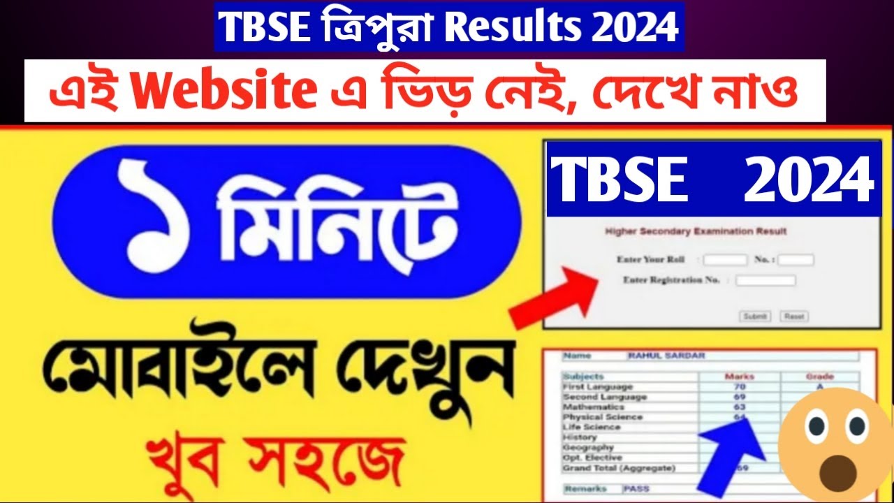 TBSE Results 2024 এই website গুলো থেকে খুব কম সময়ে রেজাল্ট 2024 | Tbse ...