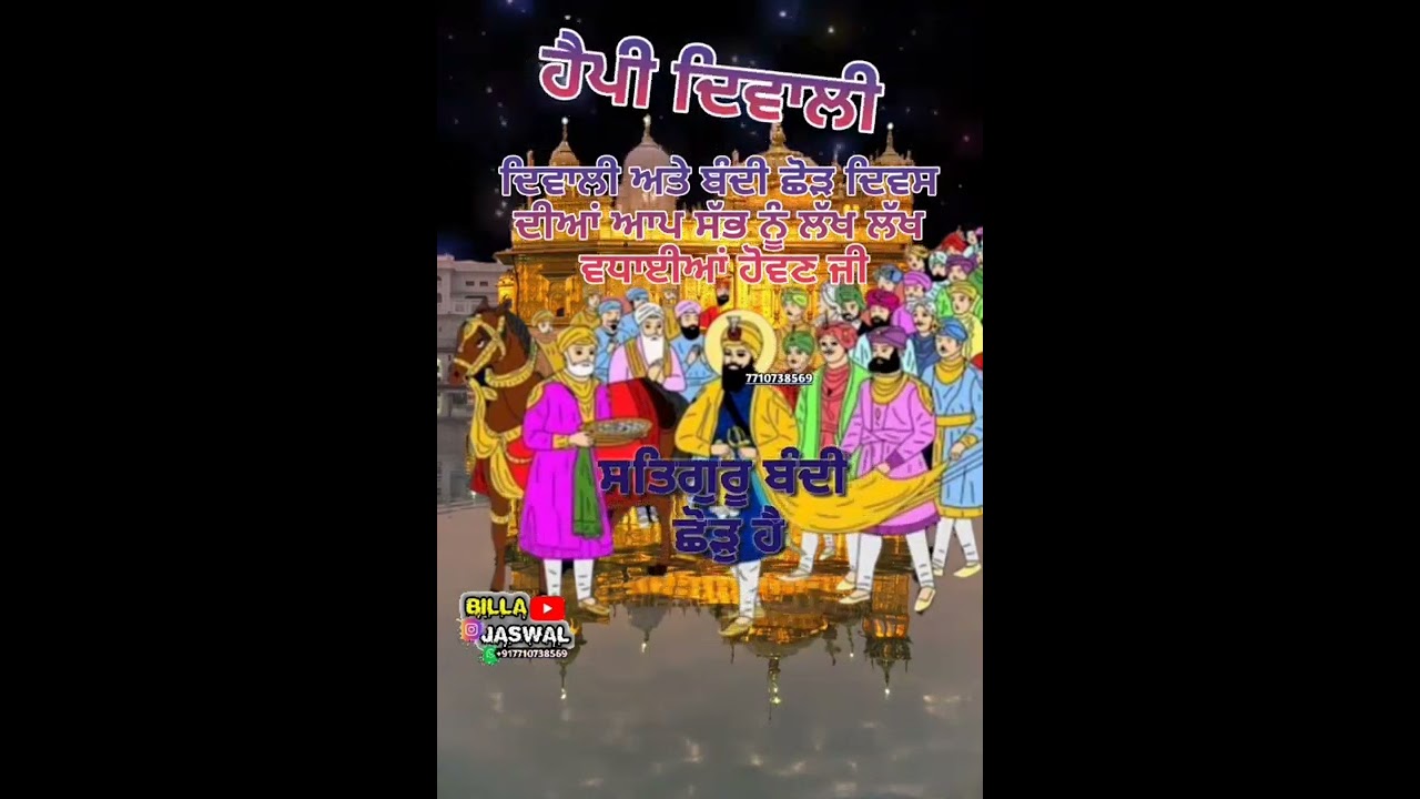 #diwali Bandi Chhod Devs ! Happy Diwali ! New Dharmik Status Video ...