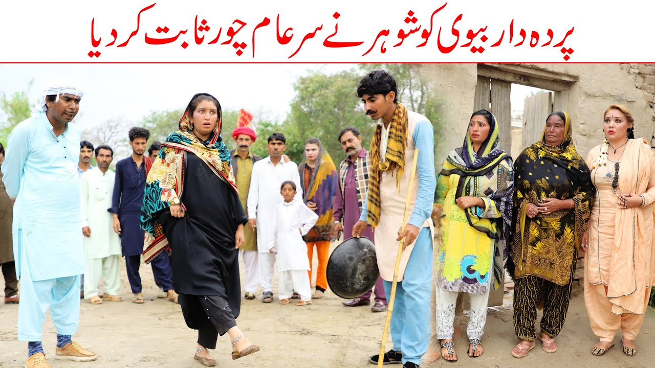 Choor Bivi//Ramzi Sughri, Ch Koki, Jatti, & Mai Sabiran,Bhotna, New ...