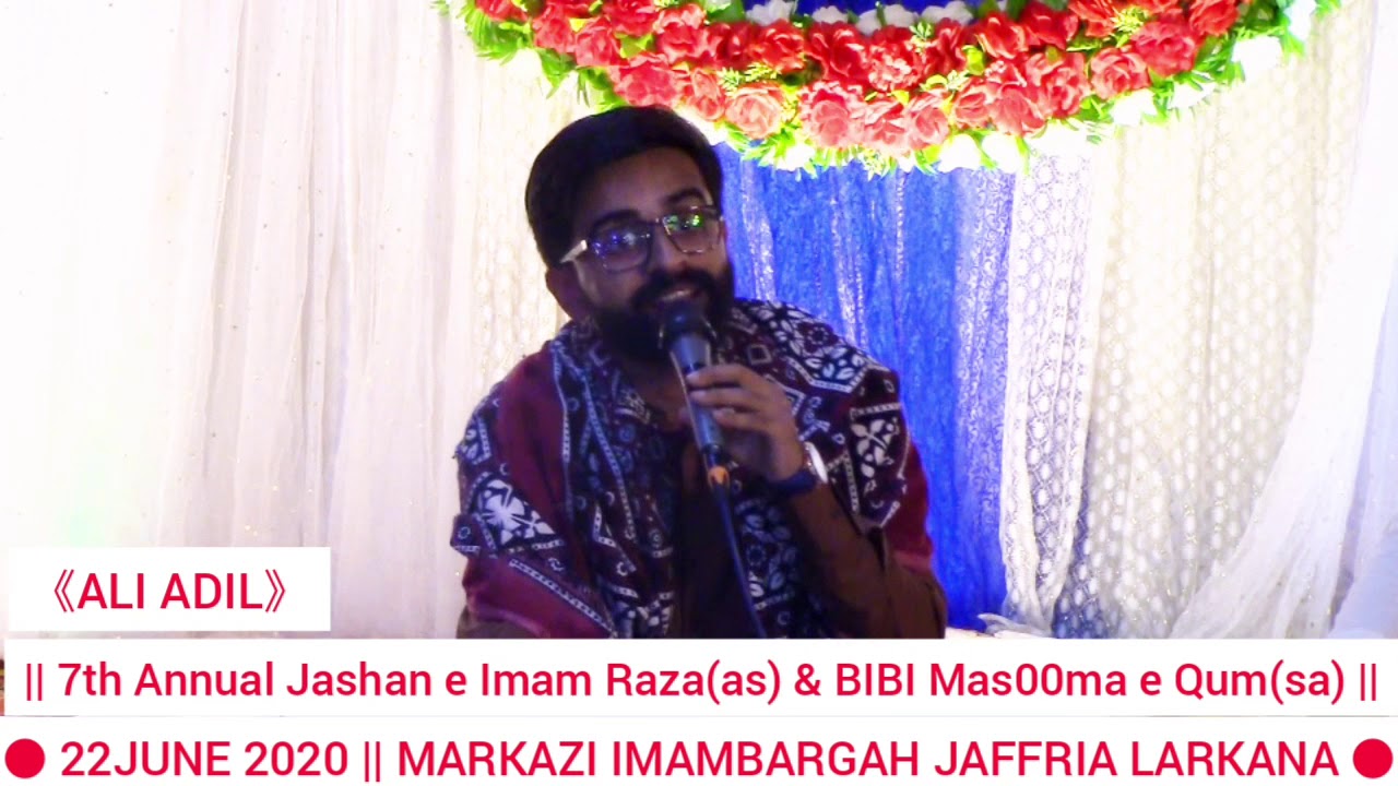 Ali Adil / 7th Annual Mehfil e Imam Raza(as) & Mas00ma e Qum(sa ...