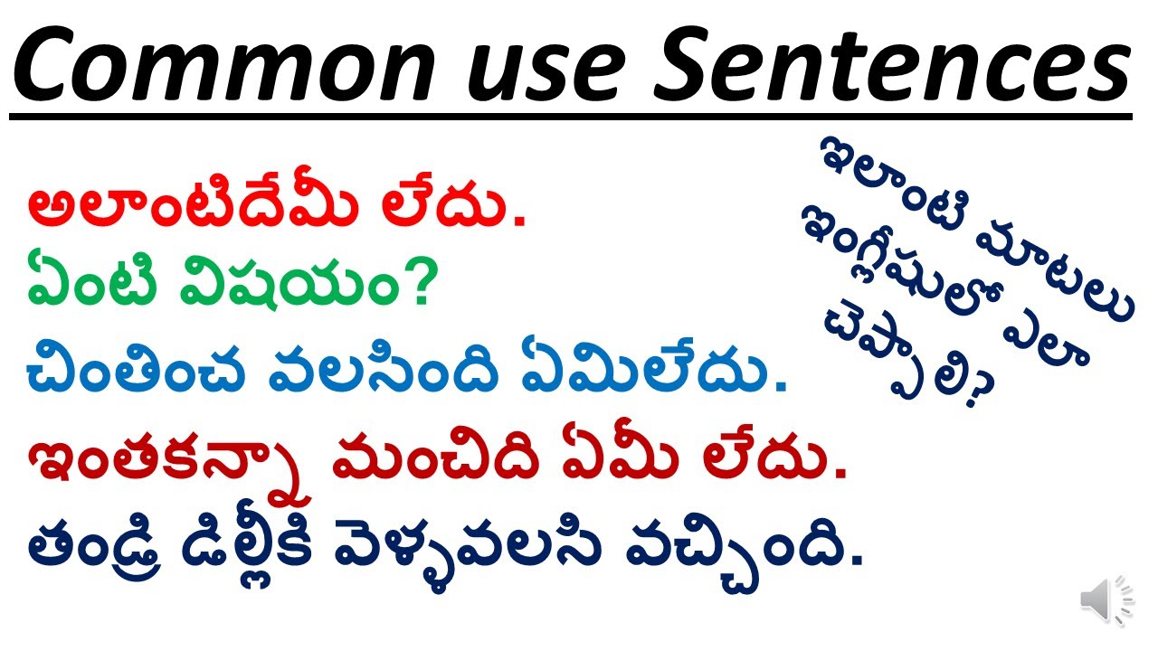 Common Use Sentences In English Spoken English Through Telugu common-use-sentences-in-english-spoken-english-through-telugu