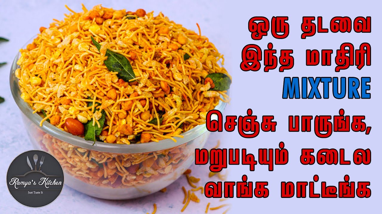 Mixture snacks recipe in tamil | Diwali sweets recipe in tamil | Diwali ...