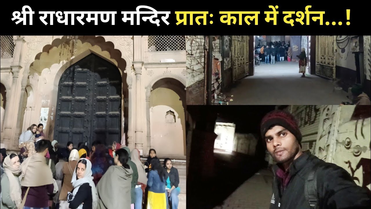 Shri Radharaman Mandir | Nidhivan at night, MathuraVrindavan - YouTube
