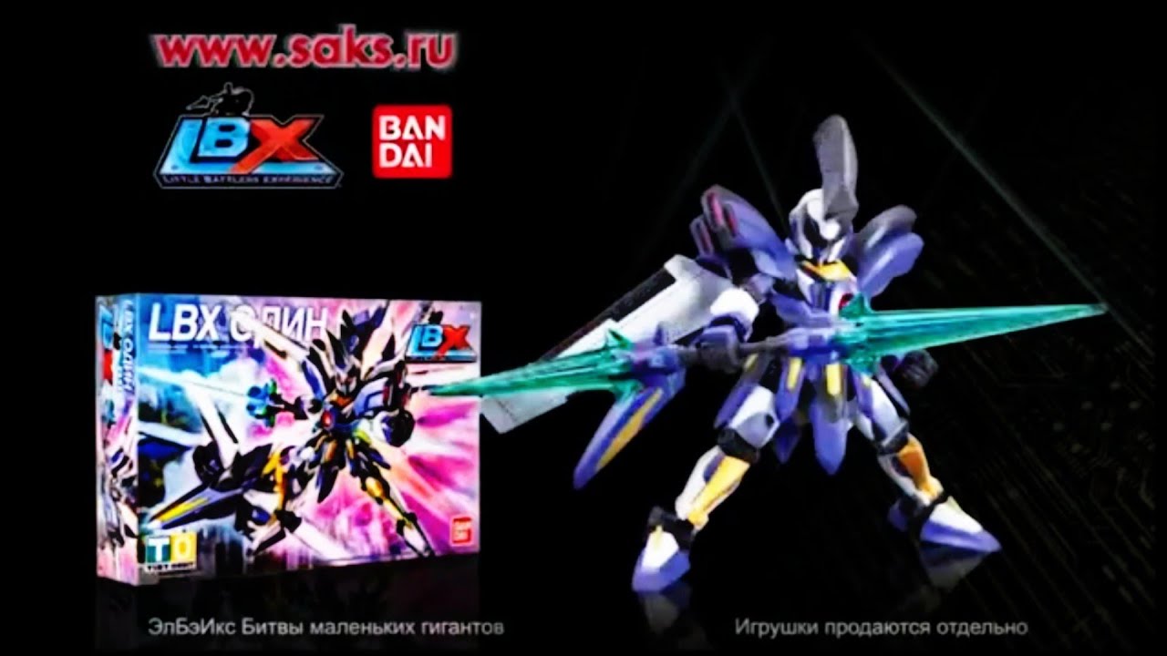 Конструкторы LBX (Little Battlers Experience) - YouTube