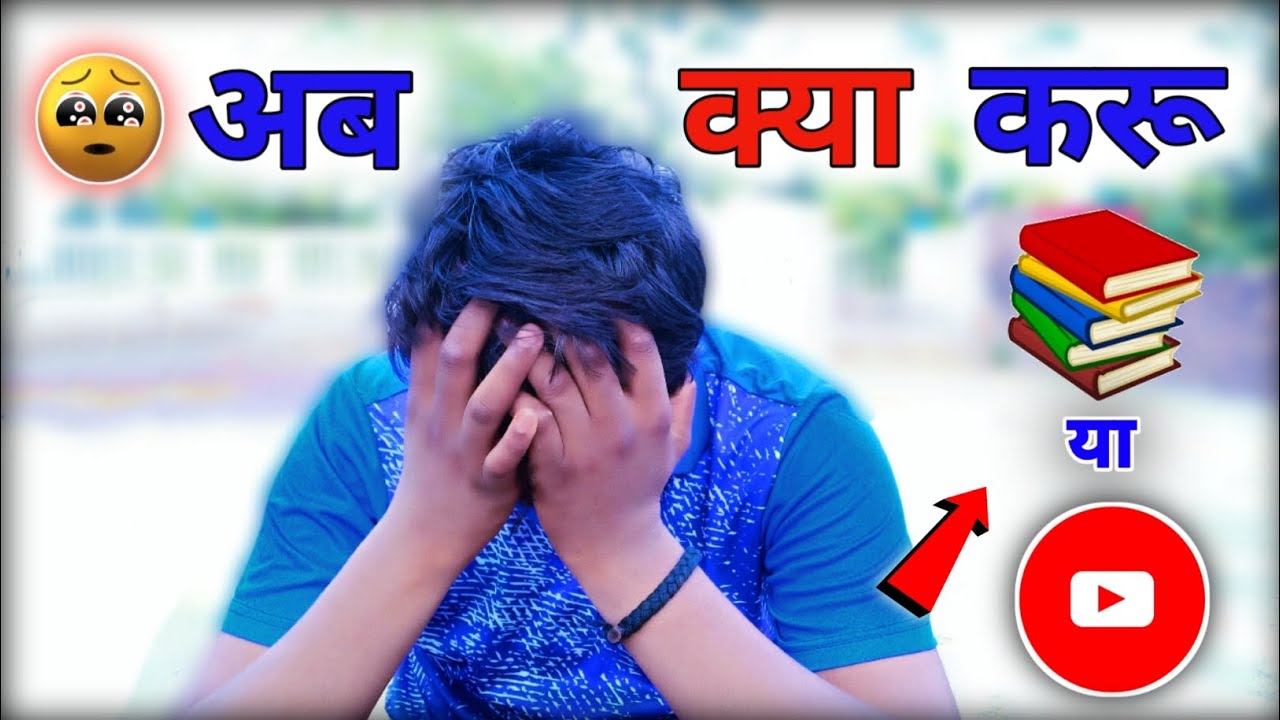 YouTube vs Study 😌 - YouTube