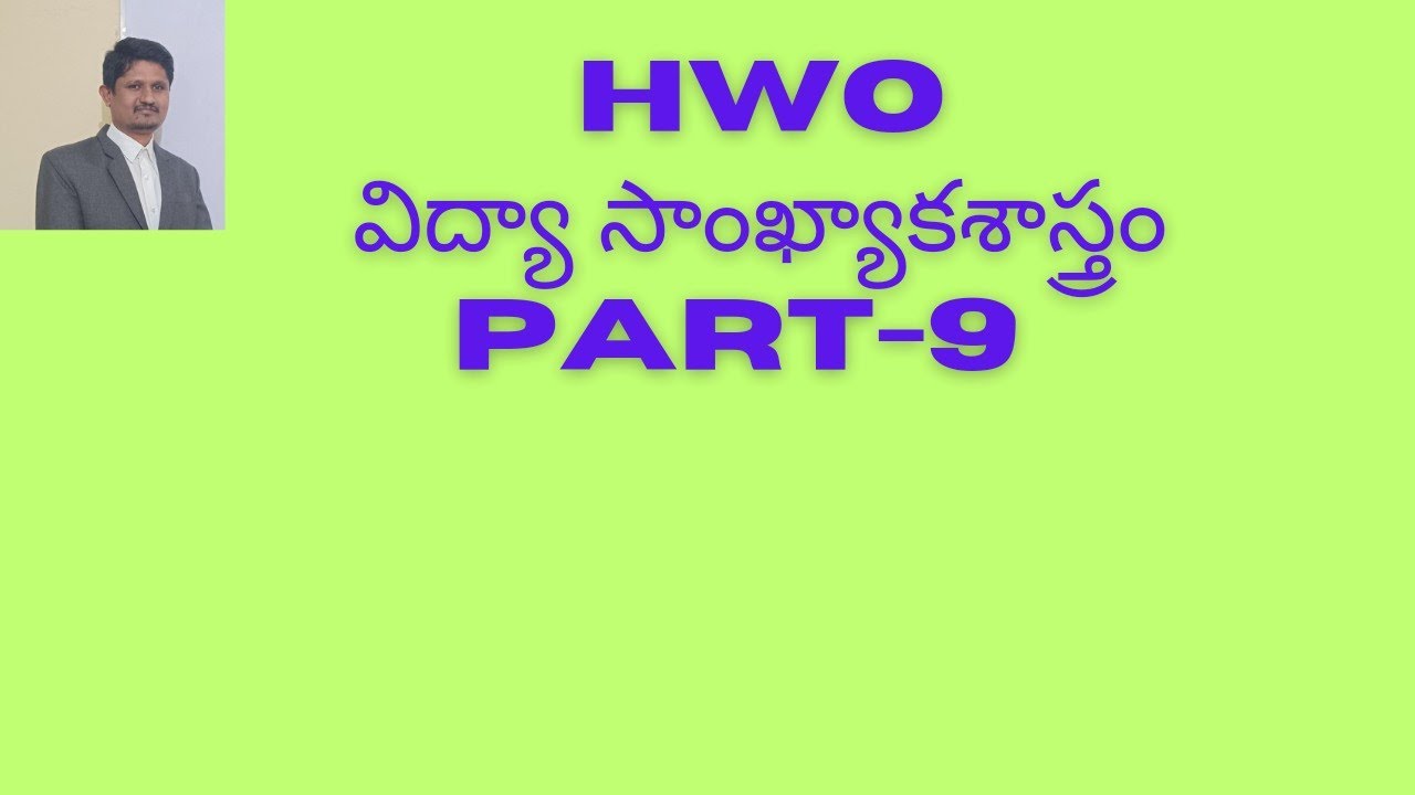 HWO: Unit-7: educational statistics, mean deviation. మధ్యమ విచలనం - YouTube